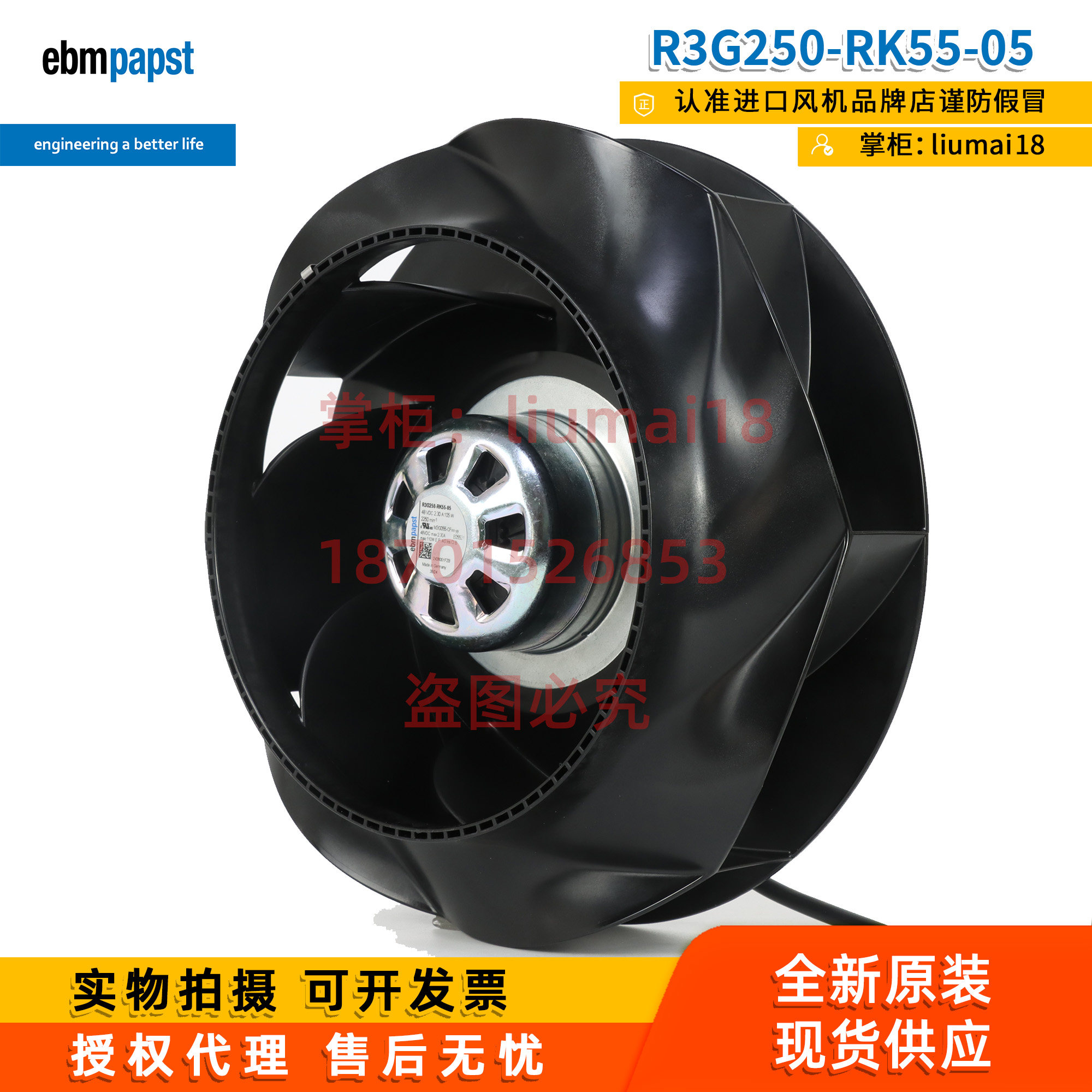 R3G250-RK55-05 德国ebm-papst EC调速风扇，工业制冷散热新选择？-散热器/风扇-淘宝好物网