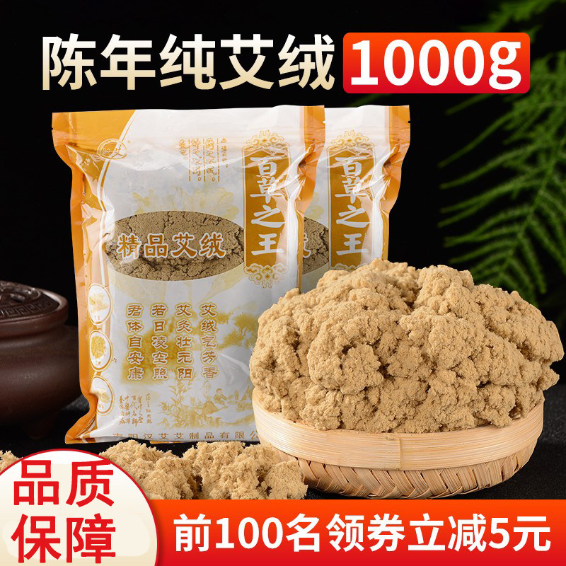 1000g premium moxa wool: aged for five years, pure moxa wool, salon ...