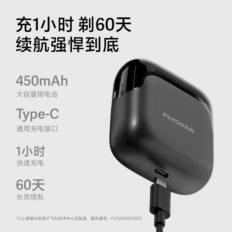 飞科FS685往复式电动剃须刀：2025新款，男士刮胡刀界的隐形冠军！-剃须刀-淘宝好物网