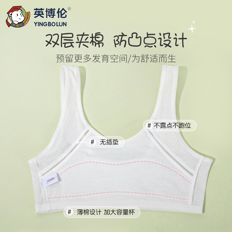 Inboren Children's Development Vest Cotton Girls Underwear 10-year-old ...