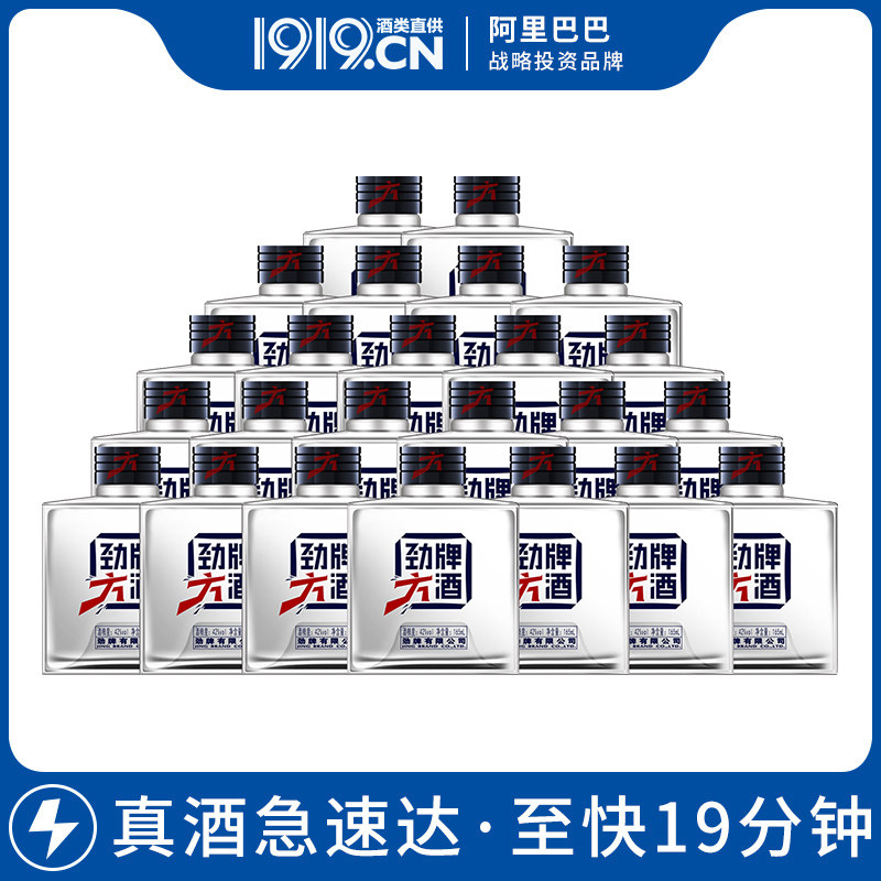 42度中国劲牌方酒劲酒小方165mL*24瓶白酒整箱-Taobao