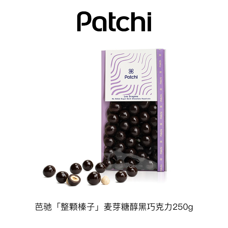 Patchi芭驰黑巧克力250g！麦芽糖醇榛子夹心，下午茶界的天花板来了！-果仁巧克力-淘宝好物网