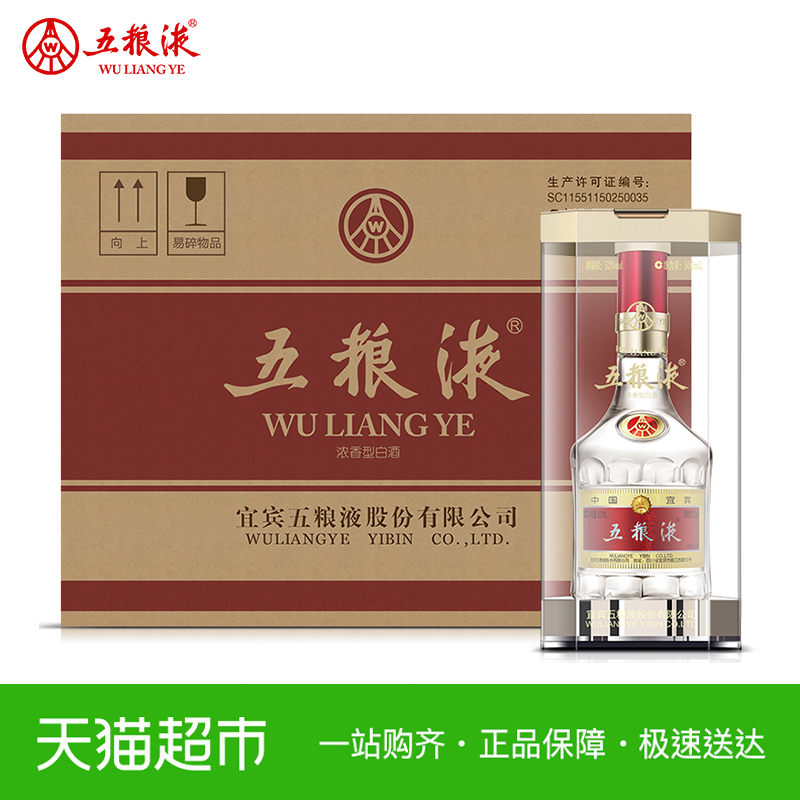 五粮液浓香型白酒第八代普五经典装52度500ml6瓶整箱装中秋节促销-天猫商城【降价监控 价格走势 历史价格】 - 一起惠神价网_178hui.com