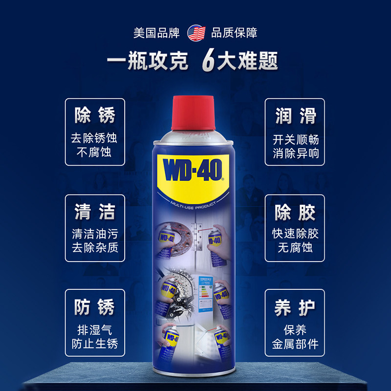 WD400：这款神奇的多功能液体是什么？-商品-淘宝百科网