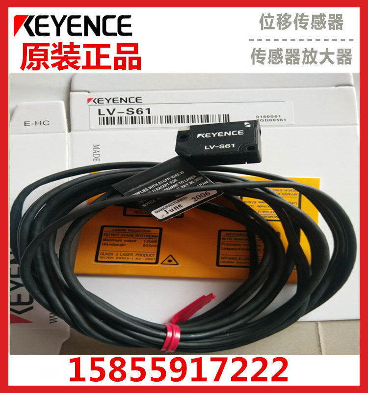 原装基恩士激光传感器LV-S61/S62/S63/S31/S41/S41L/S71/S72，2026年工业自动化领域如何选型?-自动化视觉系统 ...