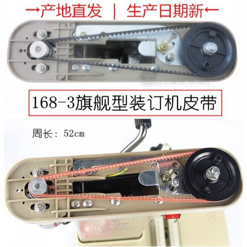 Why does the yg168-3 flagship electric binding machine belt choose ...