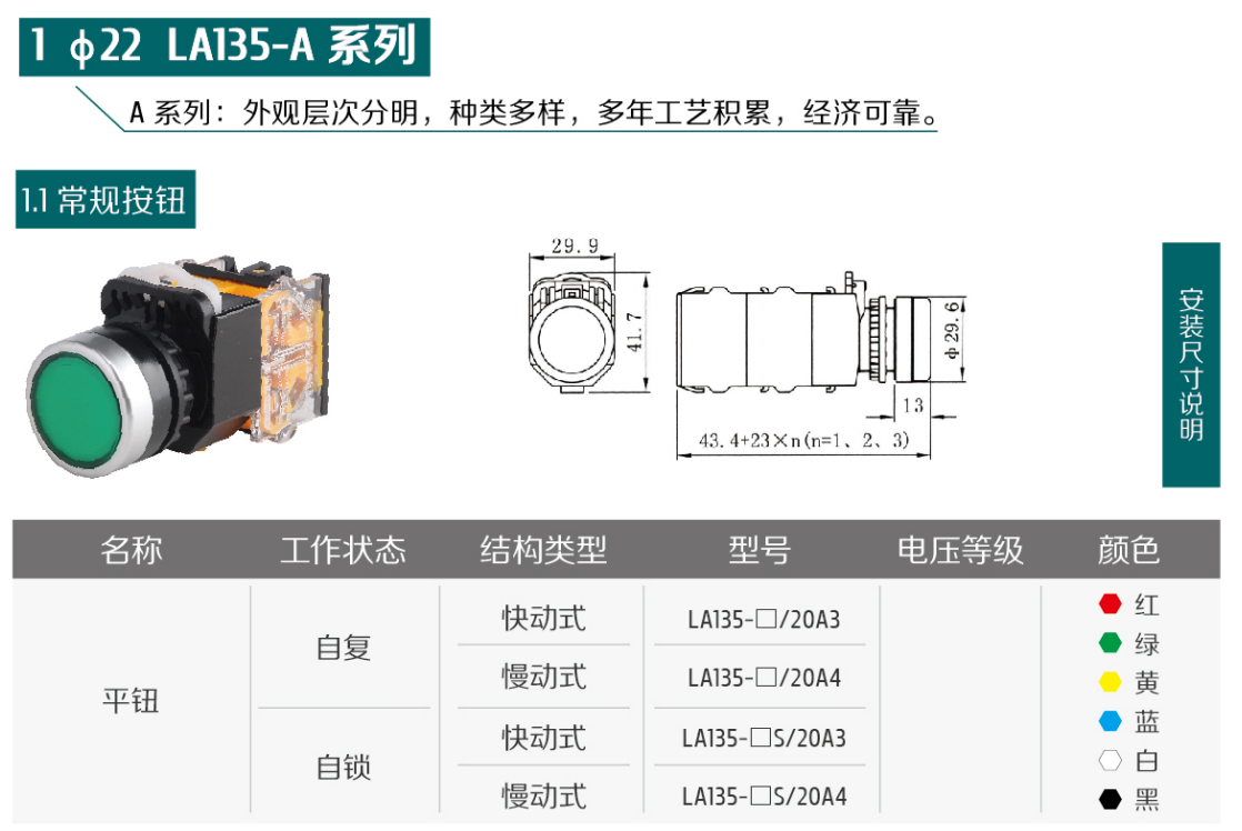 LA135-11 LA135-10 AD115-22 控制按钮开关 爱可信电气有限公司-阿里巴巴