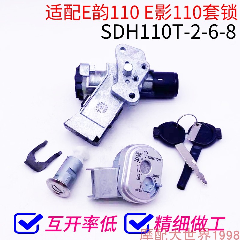 [USD 20.13] Suitable for the E-Yun SDH110T-2-6-8 set of lock door lock full car lock key for the ...