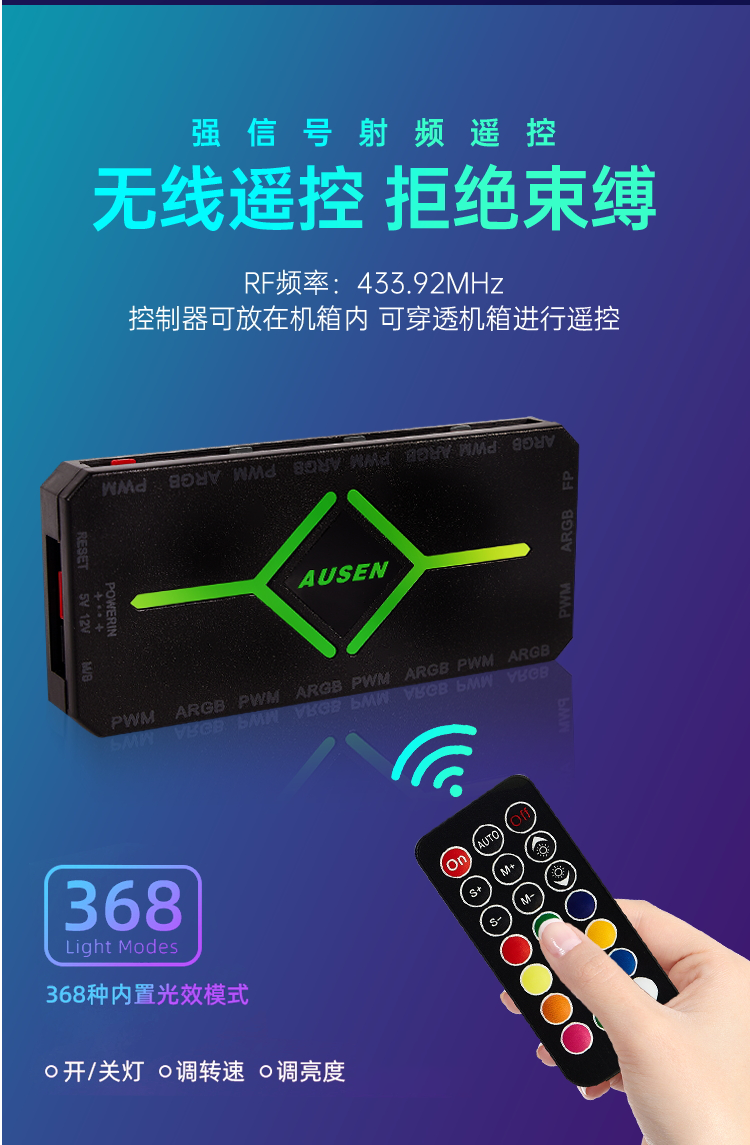 AUSEN澳申PWM温控集线器 ARGB神光同步机箱风扇二合一遥控控制器-阿里巴巴