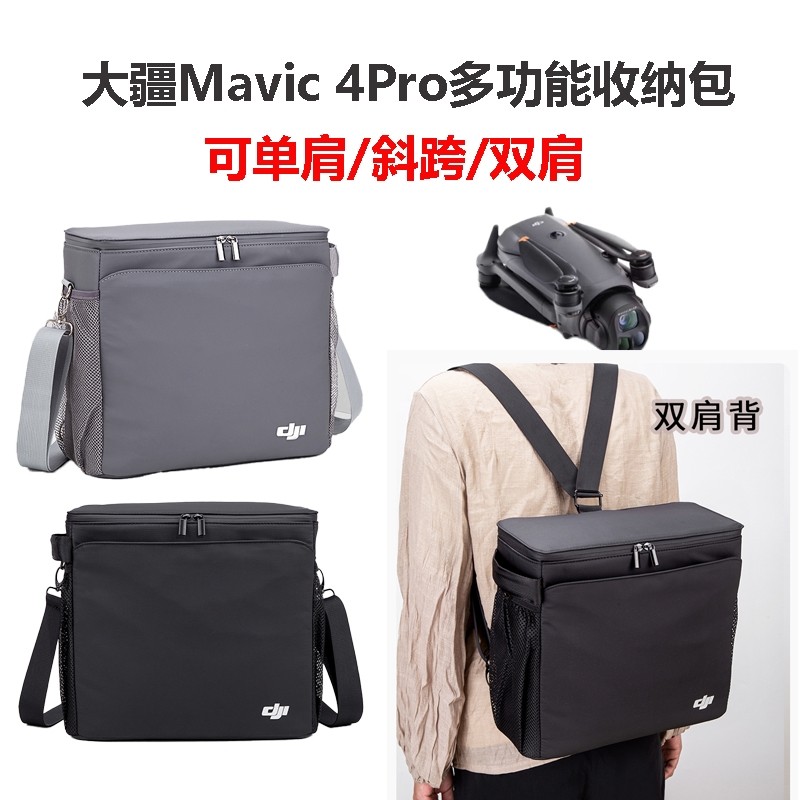 Dji mavic 4 pro mavic 4 pro explosion-proof waterproof hard shell ...