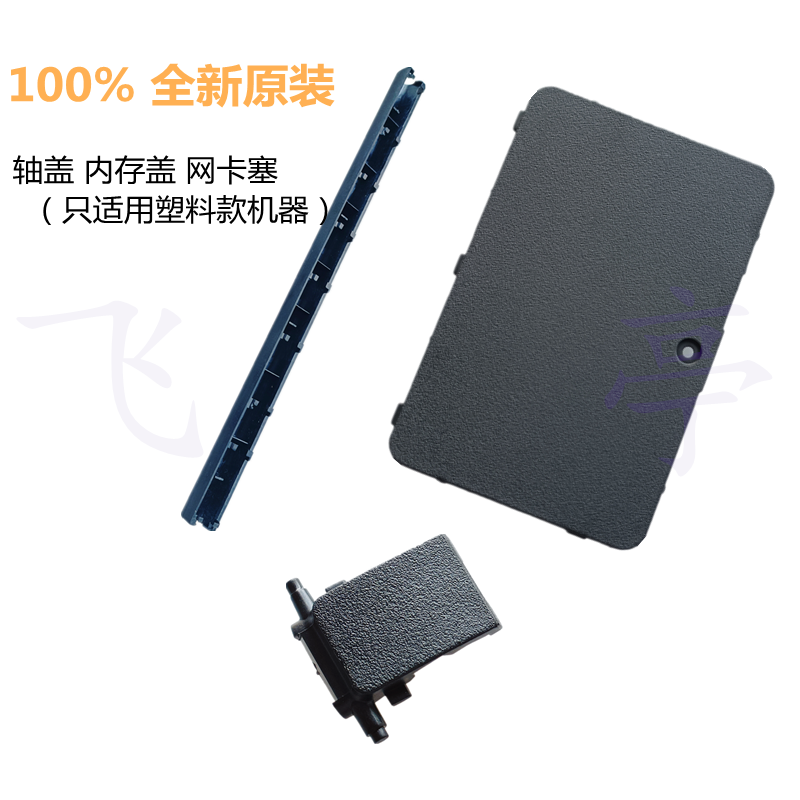 Original shaft cover e shell network card cover suitable for asus a555 ...