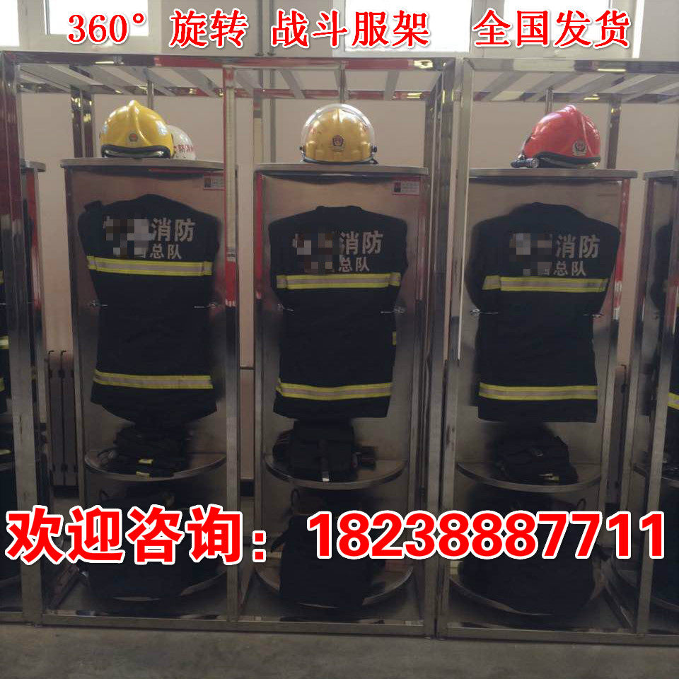 [USD 92.32] Fire fighting suit placement rack stainless steel fighting ...