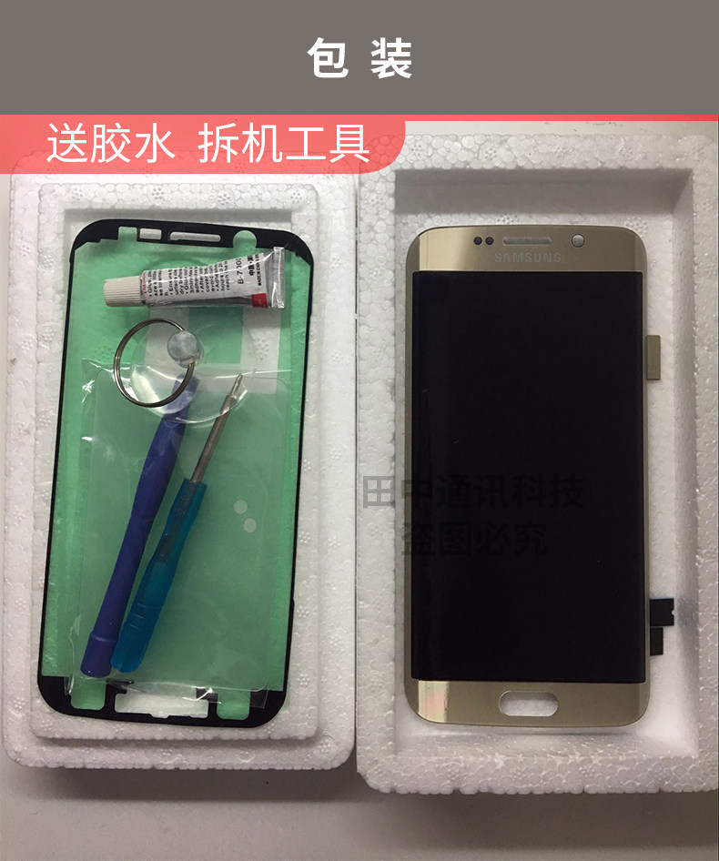 適用三星S6edge+ g9250 g9280屏幕總成sm-g9350曲面屏S7液晶外屏|手機零件|ETMall東森購物網