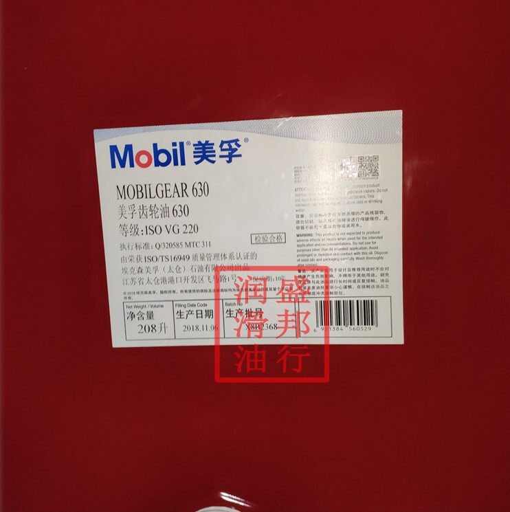 正品美孚MOBILGEAR 627 ISOVG100号齿轮油，工业设备的润滑守护神！🔧 -润滑油-淘宝好物网
