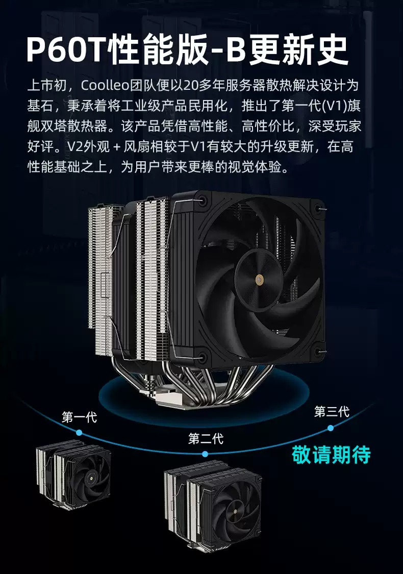酷里奥倚天P60T性能版V2-B CPU散热器6热管单塔28mm风压双扇