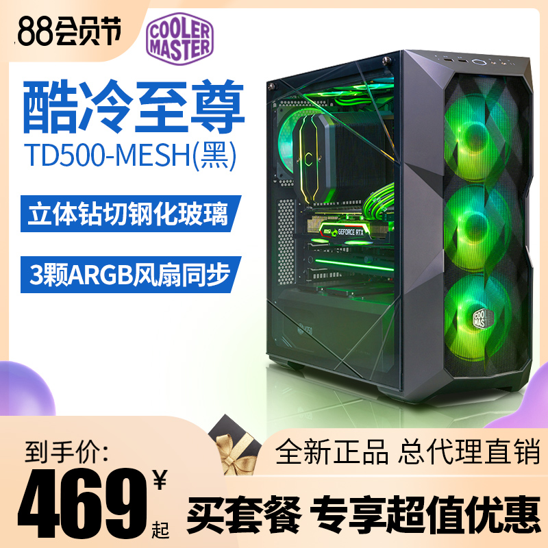 Купить Корпус для ПК Кулер мастер-td500-сетка черный RGB шасси ...