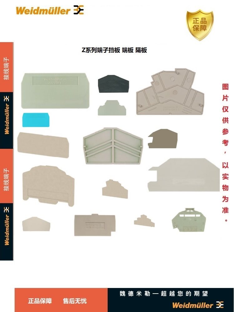 ZAP/TW 2 DB魏德米勒挡板/端子/横联件/固定座/继电器/电源160877