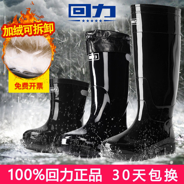 Backpie Rain Boiler Men's long -tube rain boots men's anti -slip shoes ...