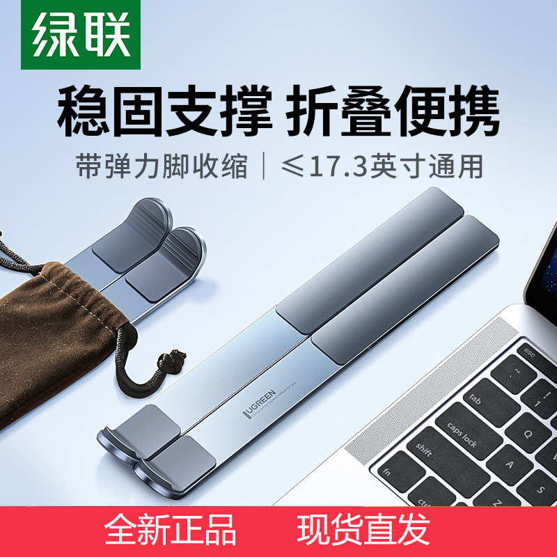 Greenlink laptop stand, your best assistant for movable office? 🌟