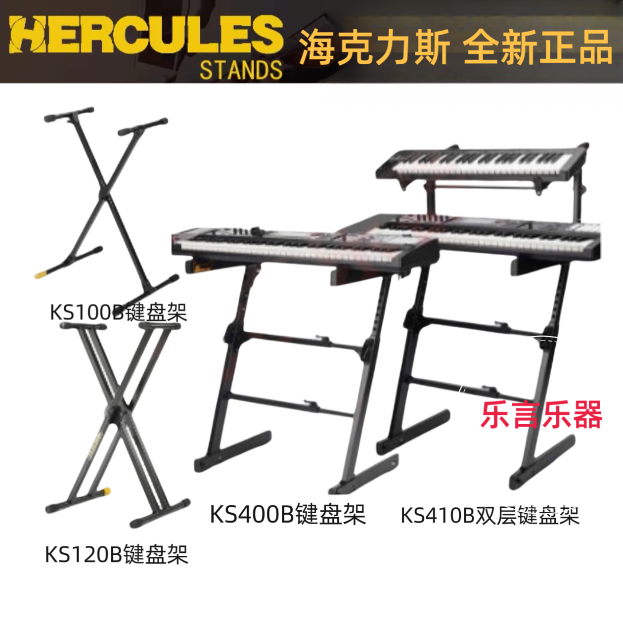 HERCULES海克力斯KS400B KS410B，键盘支架的全能选手？🤔-键盘架-淘宝好物网