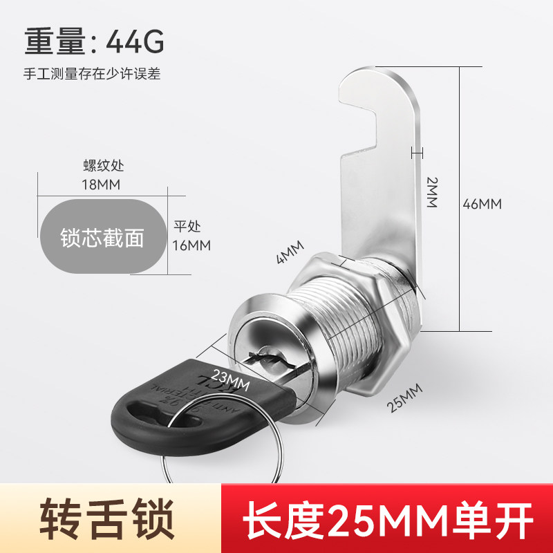 [USD 4.99] File cabinet lock iron locker locker locker door tongue lock ...