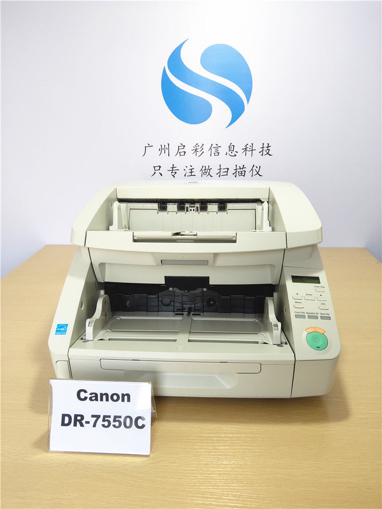 佳能DR-7550c二手超高速A3扫描仪：🌟办公神器，效率翻倍，性价比之选！💥-扫描仪-淘宝好物网
