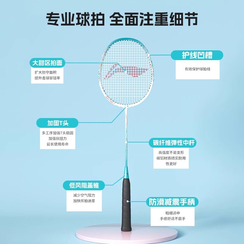 正品李宁HC1200羽毛球拍：超轻全碳素，新手训练必备神器！🏸💪-羽毛球拍-淘宝百科网