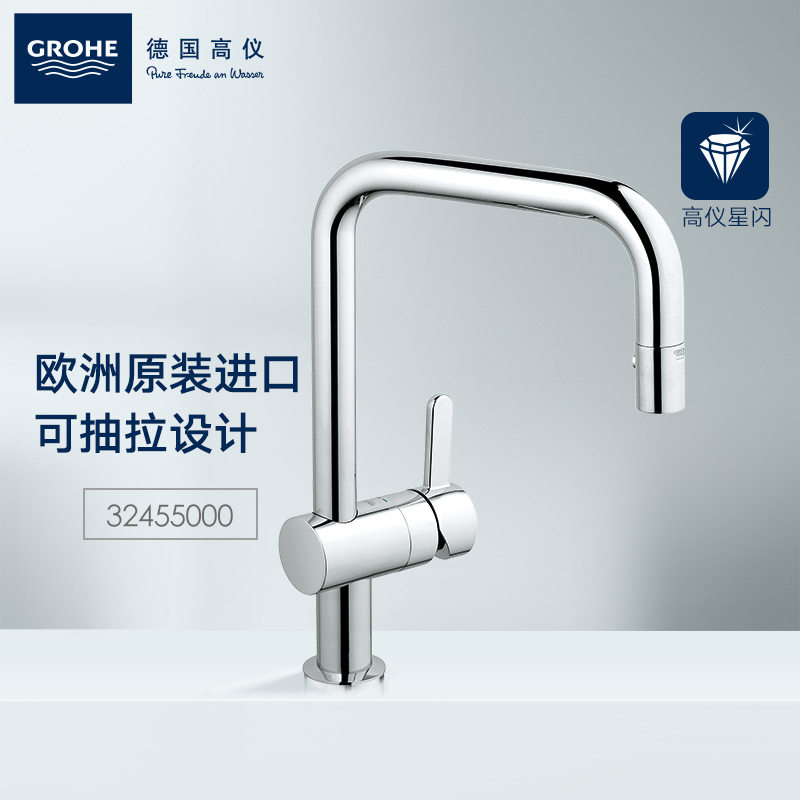 Купить Grohe германия высокий инструмент плата сорняки ваш снятие кухня ...
