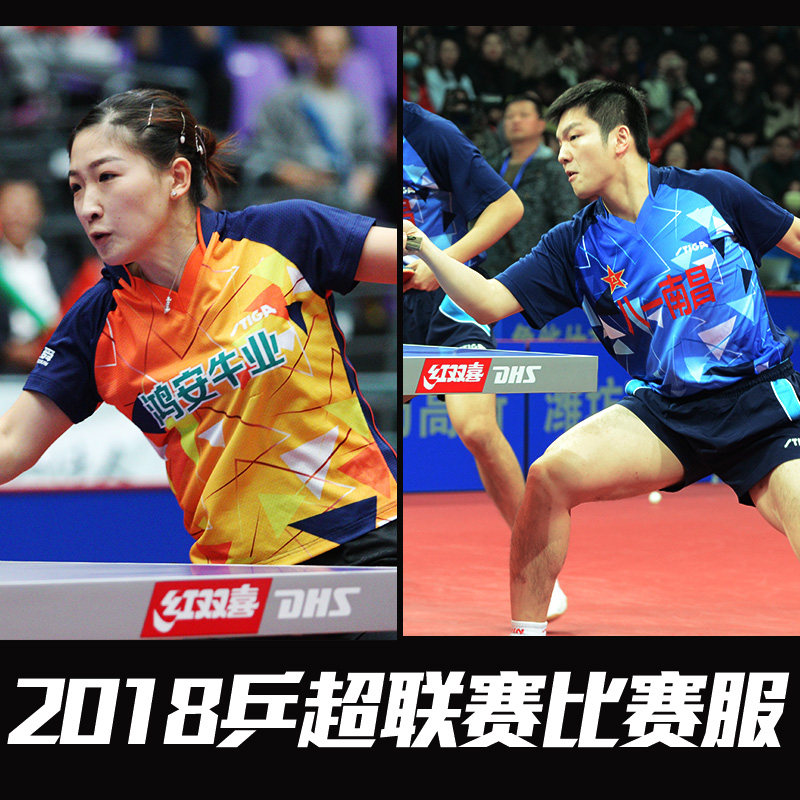 Купить Форма для настольного тениса Стига бытовой настольный теннис ...