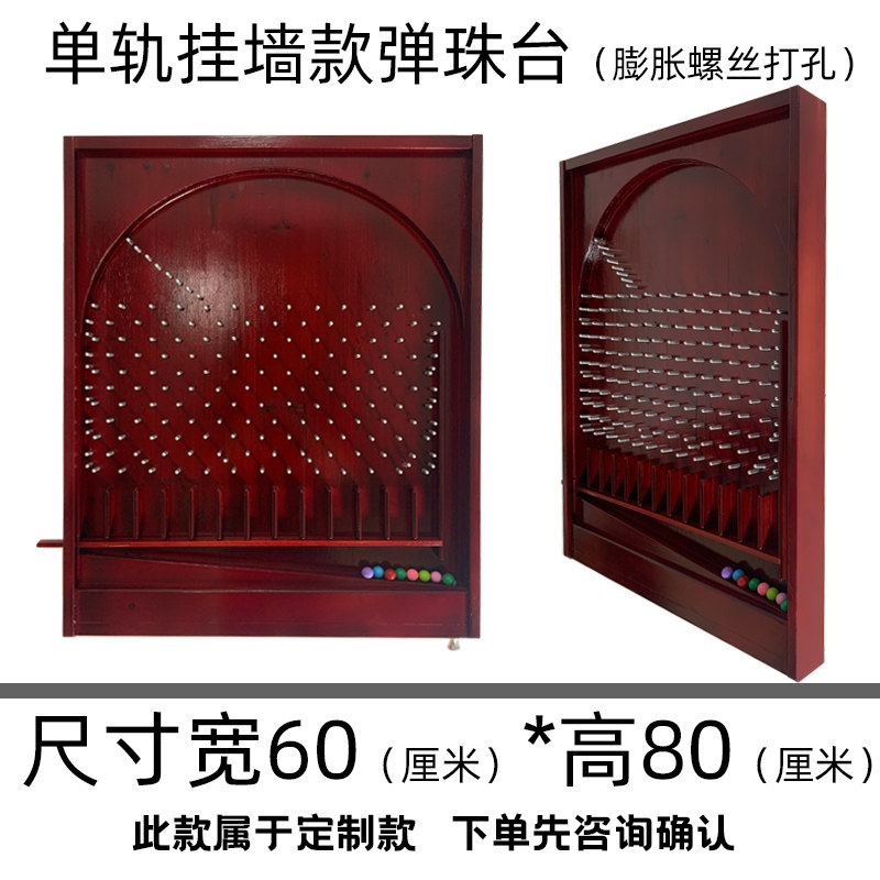 Wall-mounted pinball machine raffle game props: event artifact ...
