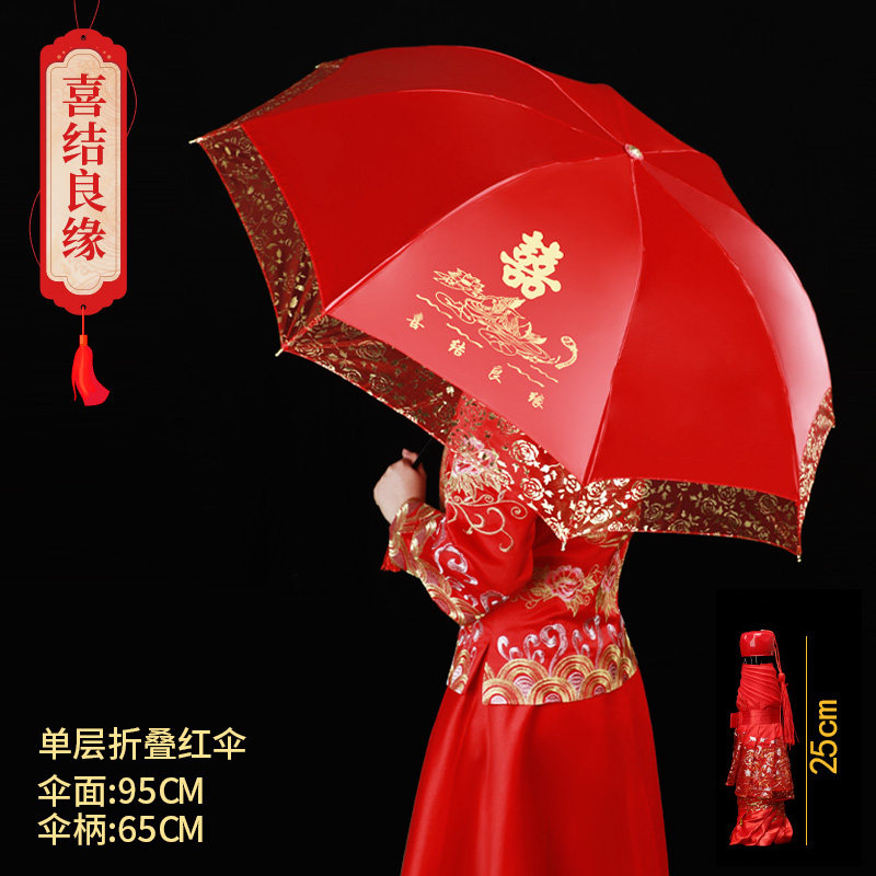 👰 ‍ ♀️ A must-have for wedding season! this bright red foldable bridal ...
