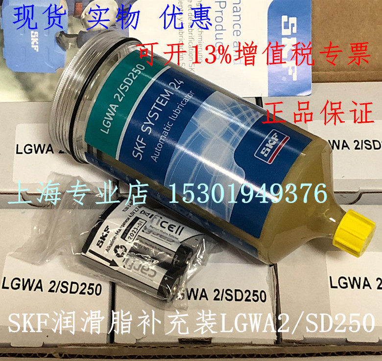 SKF LGWA2/SD250 加脂器油杯：机电驱动润滑神器，轻松维护你的设备！-润滑设备及工具-淘宝好物网