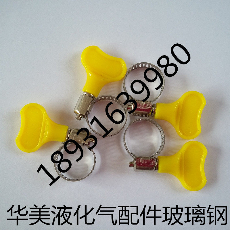 [USD 3.96] Liquefied gas valve decompression valve tube hug hoop gas ...