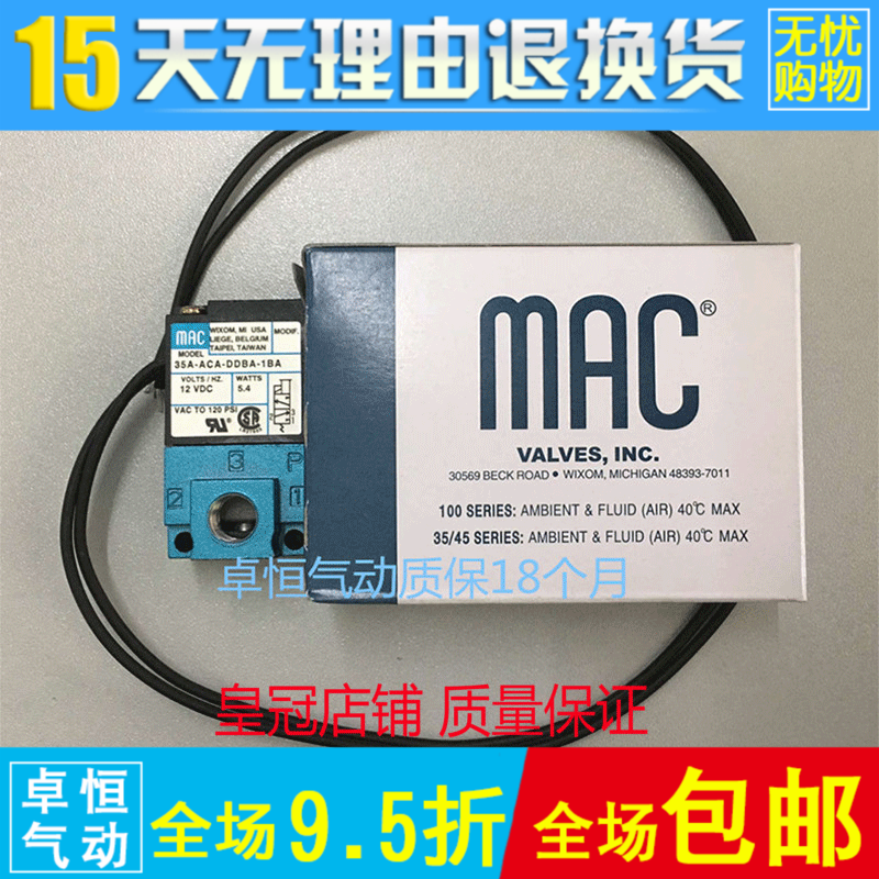 Mac High Frequency valve 35a-aca-ddba-1ba AAA daaa DABA ddaa ddfa clsf ...