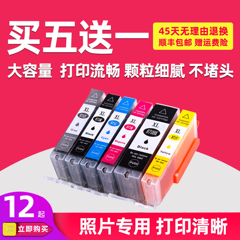 [USD 15.71] Canon MG7700 MG5700 TS5000 TS8000 TS9000 TS9000 MG6820 ...