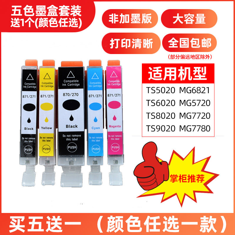 [USD 15.71] Canon MG7700 MG5700 TS5000 TS8000 TS9000 TS9000 MG6820 ...