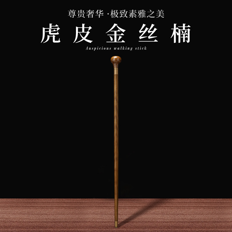 A must-buy for 25 years! tiger pattern golden nanmu crutch｜a ...