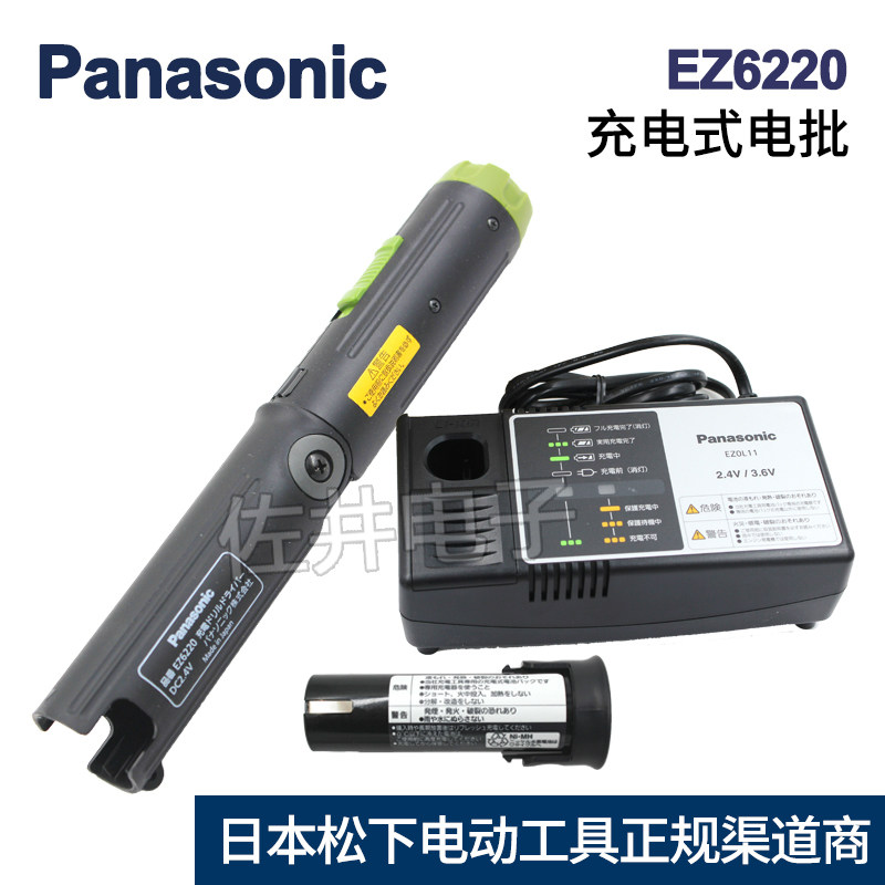 [USD 23.96] Factory Panasonic EZ6220B Electric Actuator Rechargeable ...