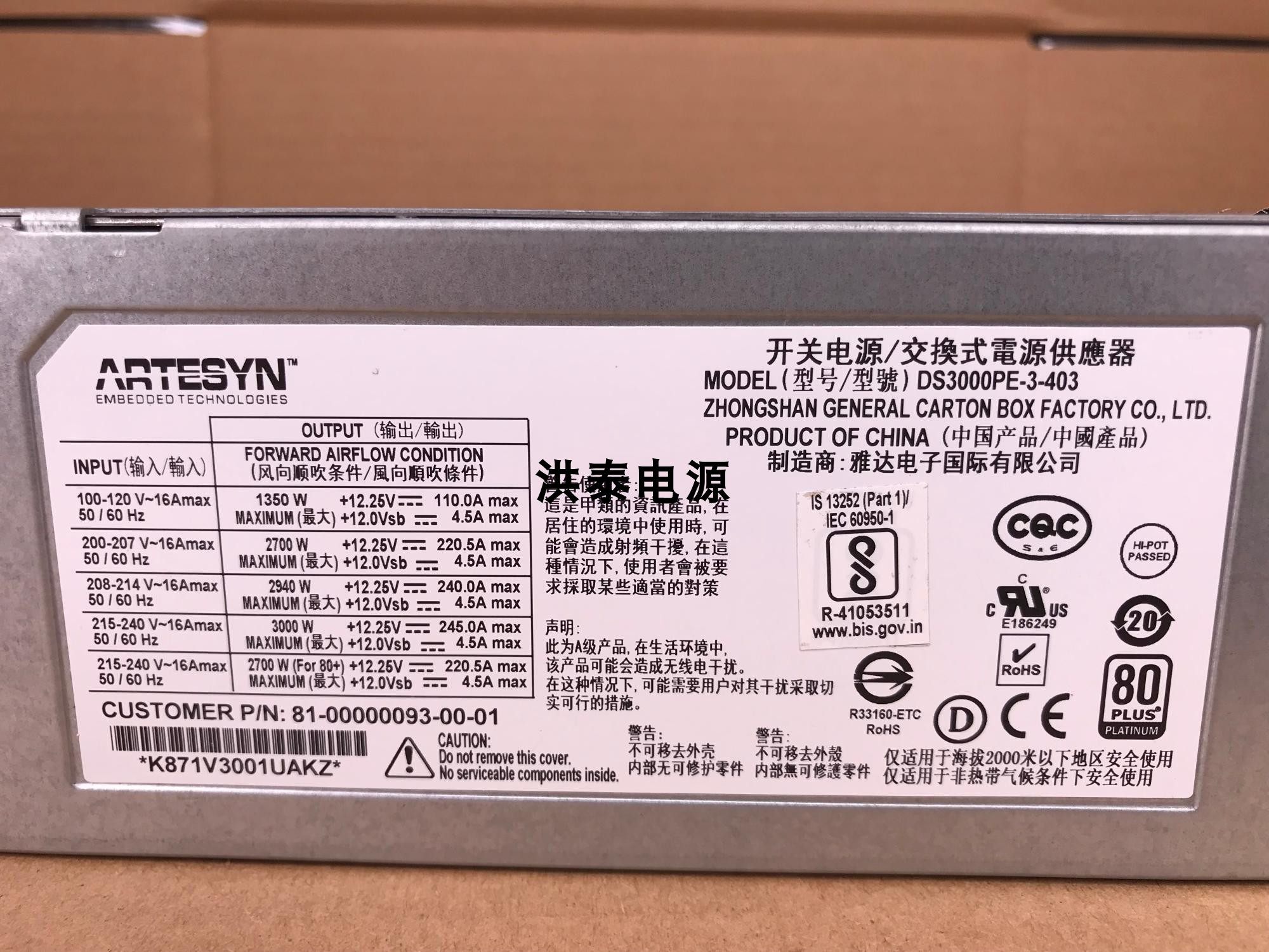 ARTESYN雅达DS3000PE-3-403：工业级稳定电源，专业玩家的首选！🔋🚀-企业级电源-淘宝好物网