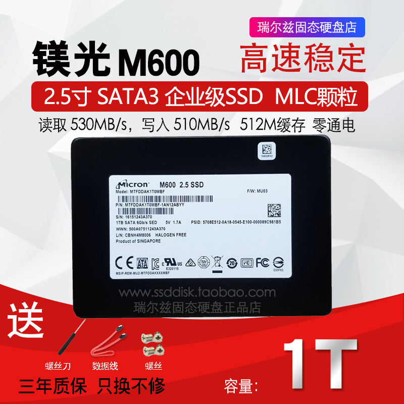 CRUCIAL/鎂光M600/1300 1T SATA 固態SSD桌上型電腦筆電硬碟MLC顆粒