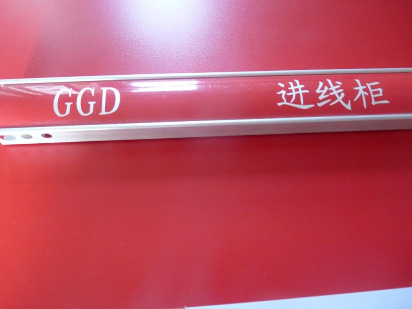 GGD柜体眉头，XL-21柜体眉头，GCS柜体眉头，GCK柜体眉头-800弧形