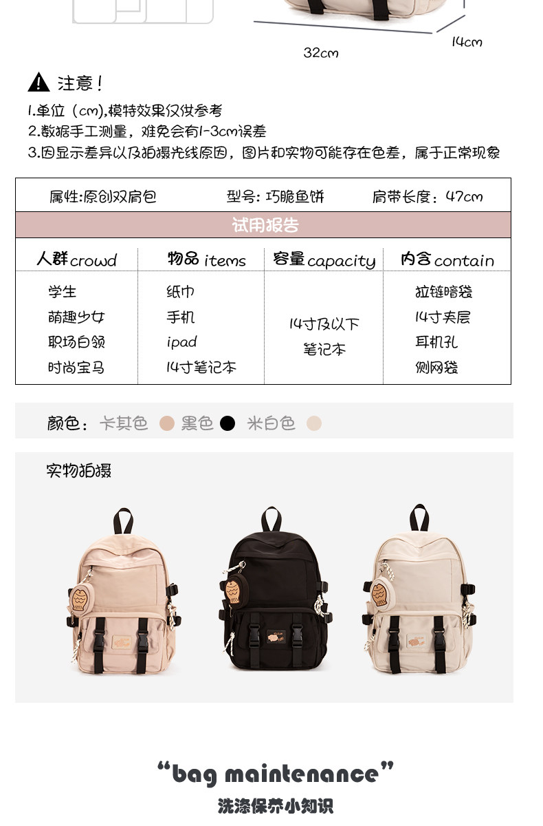 Original Large Capacity Silk Fish Pancake Schoolbag for Female College ...