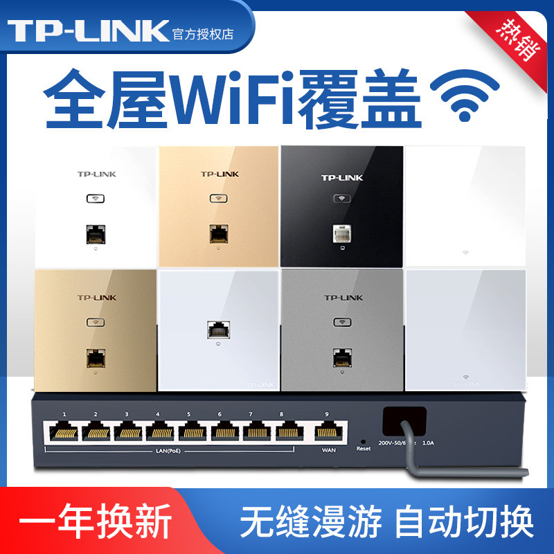TP-LINK dual-band Gigabit wireless ap panel whole house WiFi coverage ...