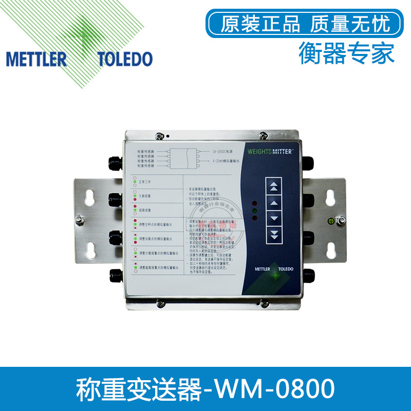 In stock Mettler-Toledo WM-0800 weight transmitters junction box type ...
