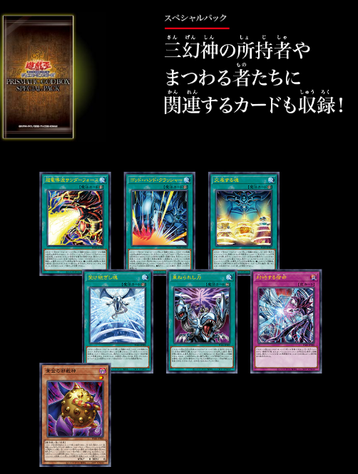 Guangzhou Tongmeng genuine Japanese YU-gi-OH PGB1 THREE MAGIC GOD BOX ...