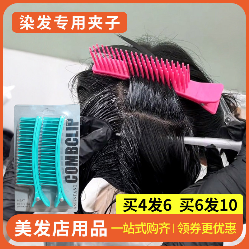 25's hottest hair dyeing clips recommendation｜hairdressing sectioning ...