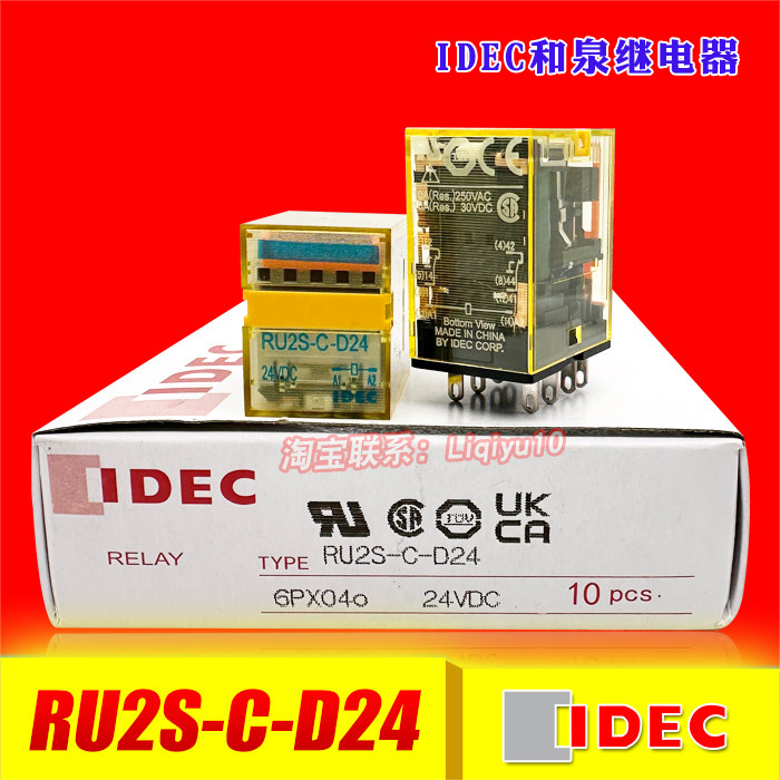 IDEC和泉继电器 RU2S-C-D24 RU4S-C-D24 底座SN2S-05D/SN4S-05D