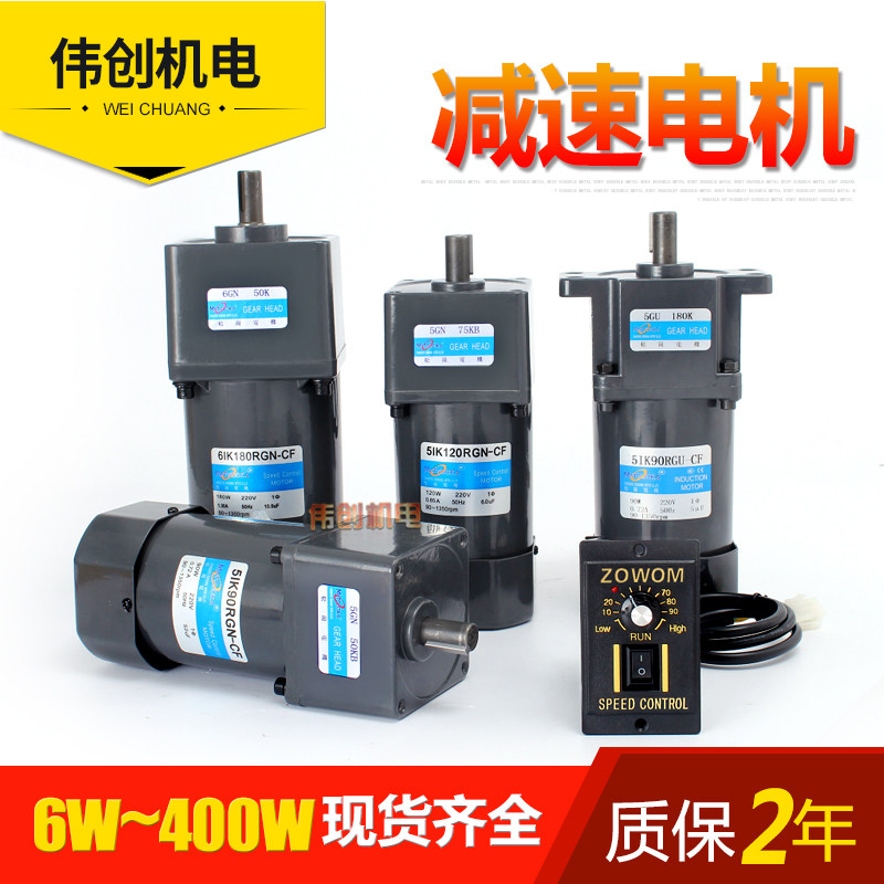 Speed-control gear motor Matsuo 120W conveyor belt micro-small two ...