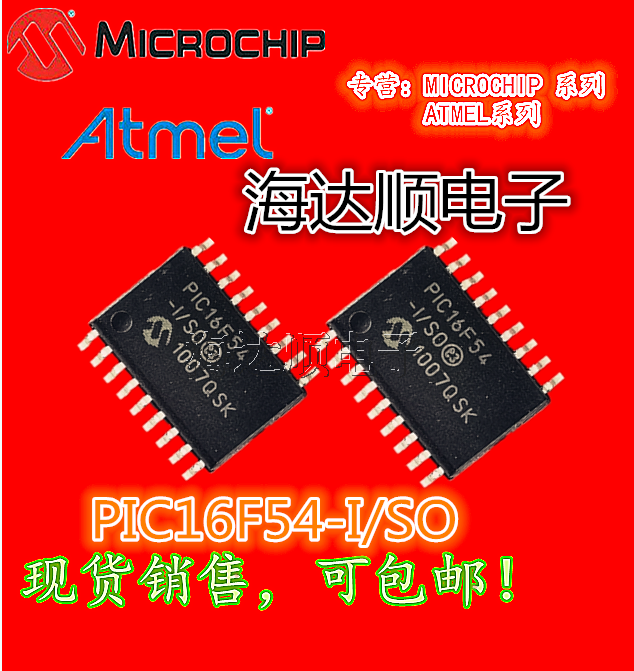 Single Chip Series PIC16F54-I SO SOP18 microcontroller chip