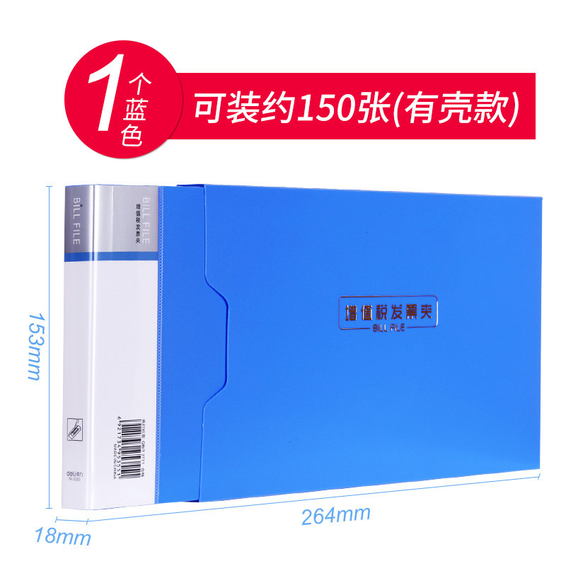 [USD 6.58] VAT folding invoice box trumpet receipt document collation ...